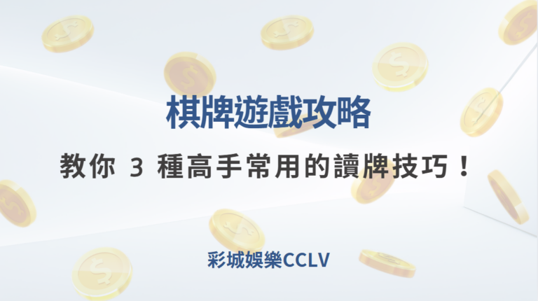 彩城娛樂CCLV - 註冊體驗金送168！網紅實證安全，出金不用5分鐘